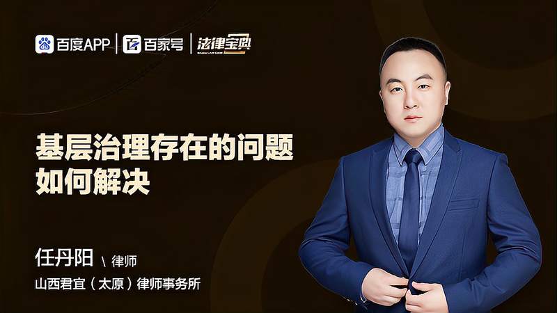 基层治理存在的问题如何解决?