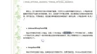 PE文件结构详解第三课