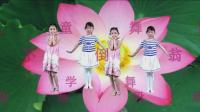 儿童舞蹈《不倒翁》
