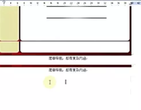 7分析《三角形的内角和》特例-5天学会FLASH课件共65集(湖北金鹰...