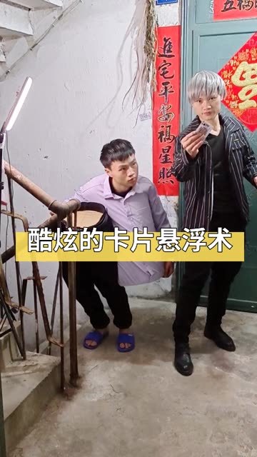 这个卡片悬浮术困惑了我十几年