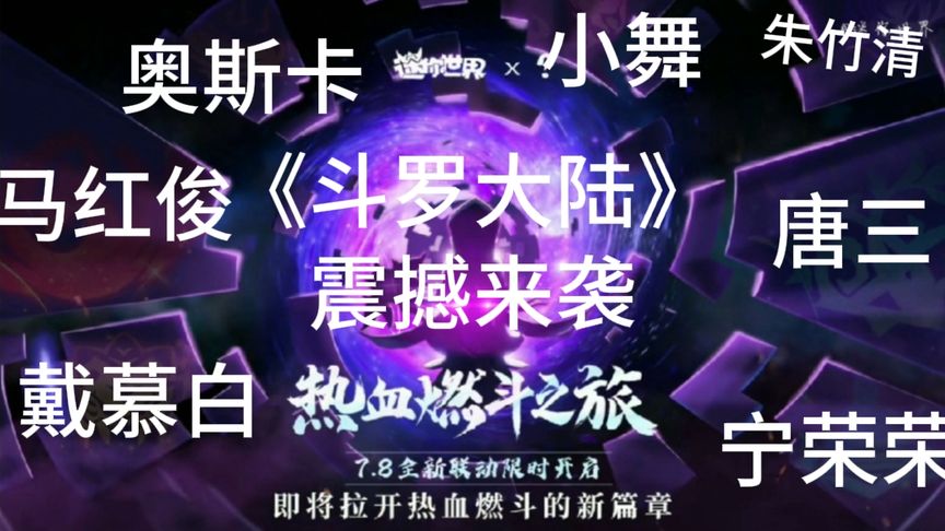 迷你世界:全新联动皮肤即将上线,斗罗大陆来到迷你大陆