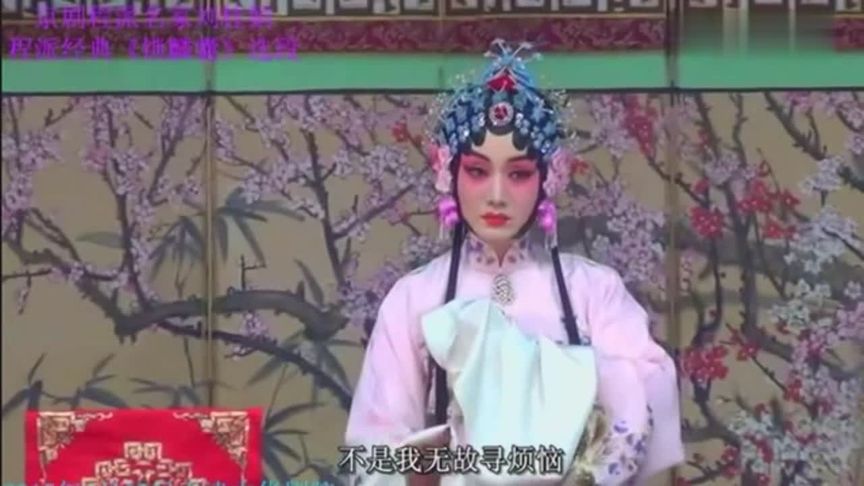 京剧程派名家刘桂娟,锁麟囊,真正的艺术享受