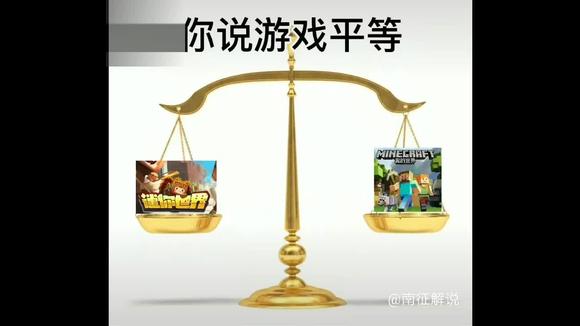 这像不像迷你世界和我的世界的战争?