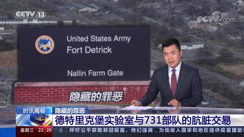 【德特里克堡和731部队的肮脏交易】1945年,美国德特里克堡细菌战...
