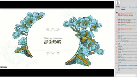 软装特训2期第七课《软装方案制作》方蔚老师 2021.7.8
