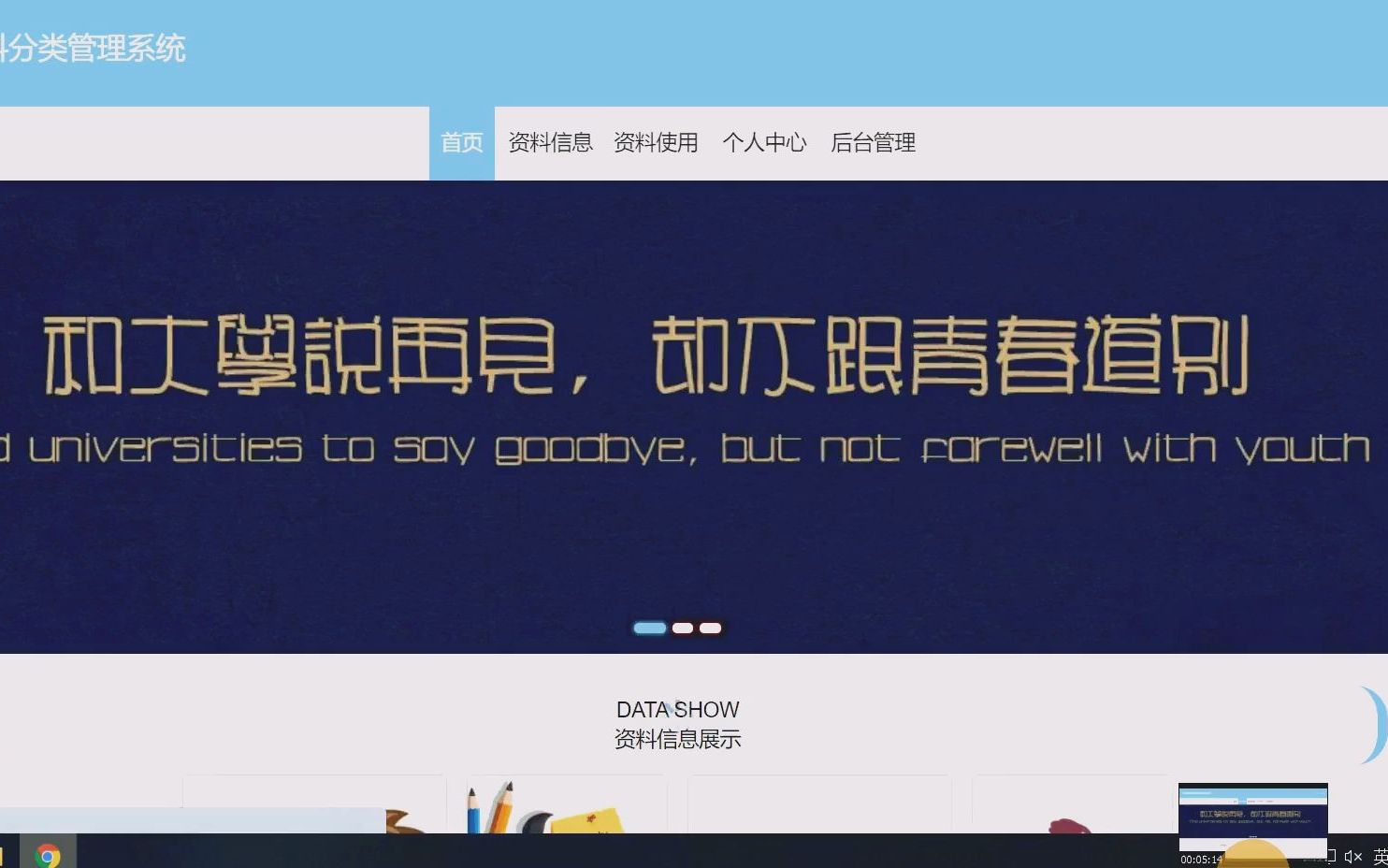 计算机毕业设计之基于SSM框架开发的学院教学资料分类管理系统