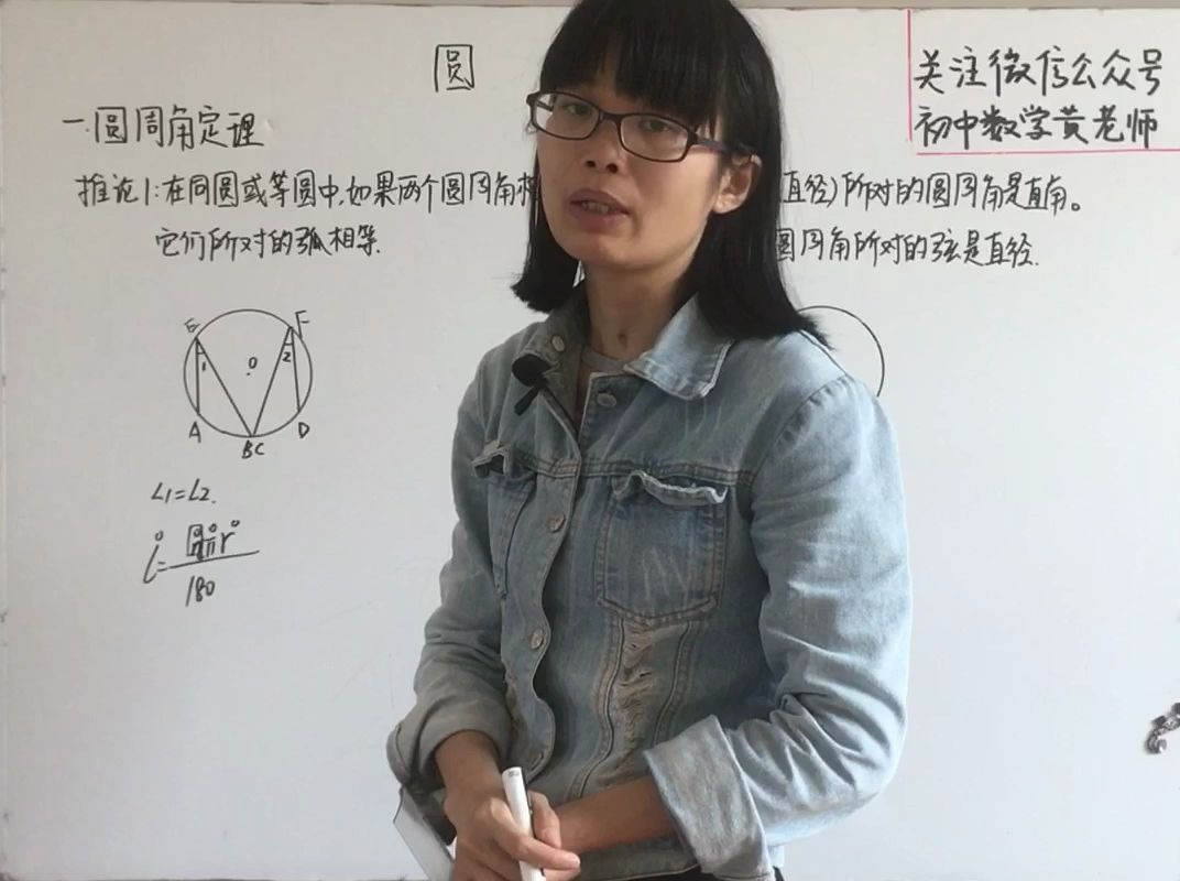 九年级数学上册:8圆周角定理推论,太明白了!