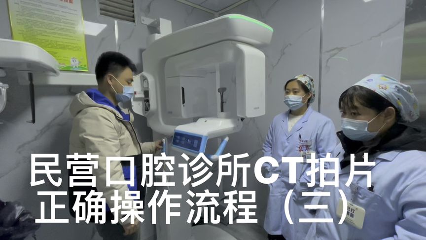 很多操作CT拍片人员,还不知道正确拍CT片流程。告诉正规拍片方法