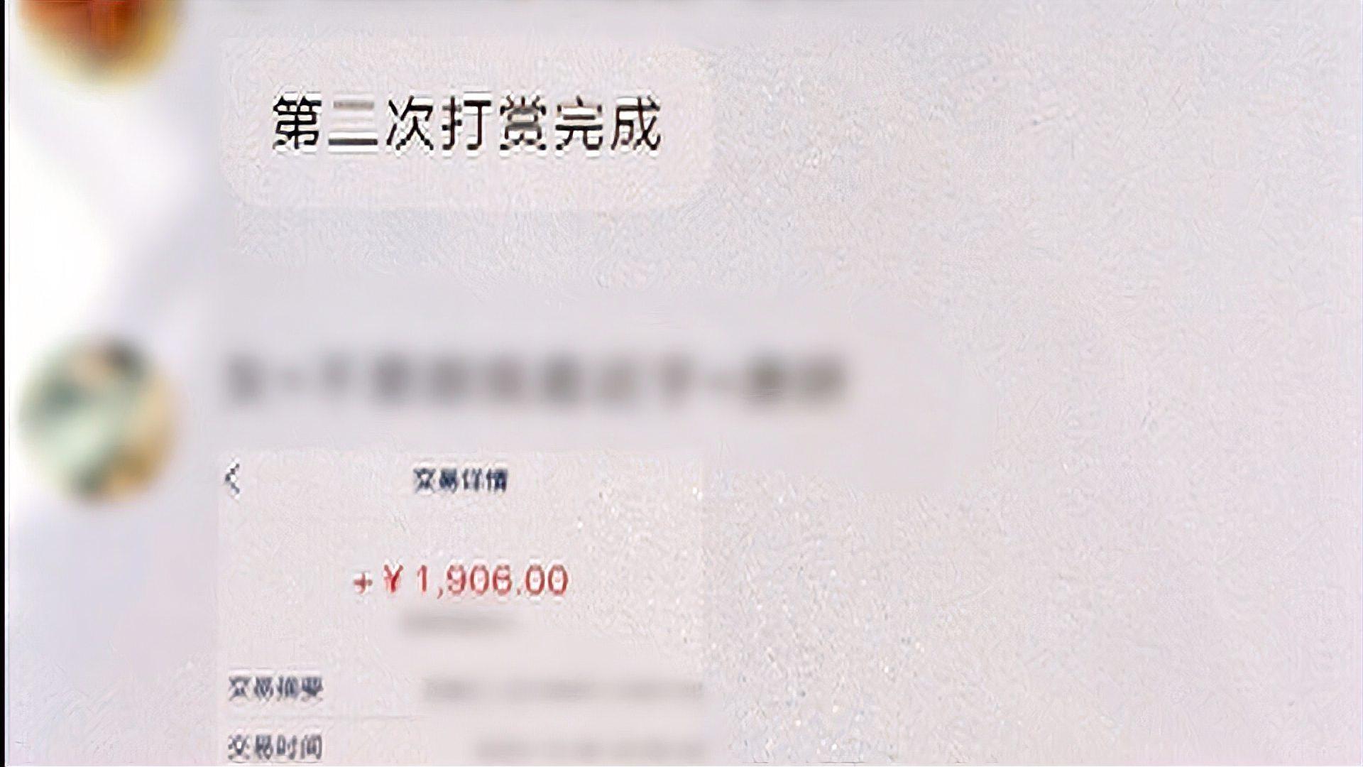 打赏主播可线下约会?男子打赏冲榜被骗23万余元