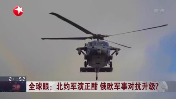 北约军演正酣 俄欧军事对抗升级? 美波两军上周举行疫情来首场大型...