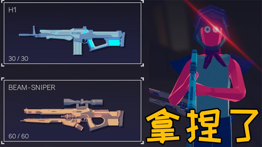 小望仔:未来步枪+未来狙击枪=这局拿捏了!