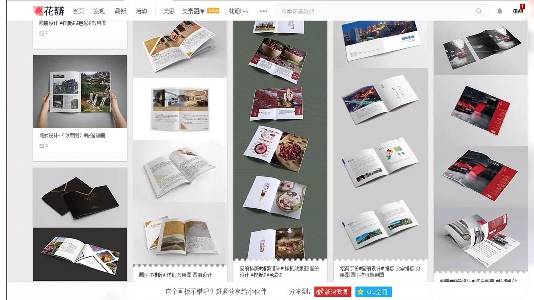 平面设计零基础教程丨小白也能学会的排版教程