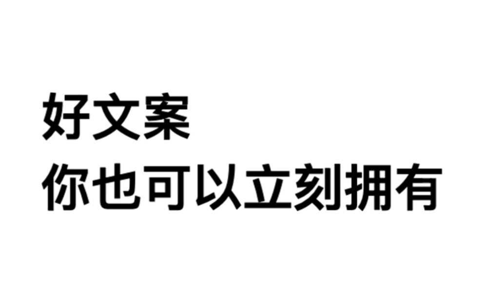 专治词穷的文案生成器
