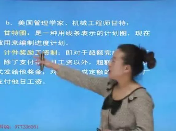 周三多精讲《管理学》(第3版)第一章 (2)