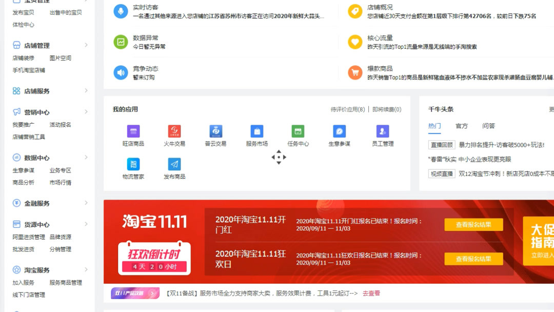 淘宝恶意评价如何删除
