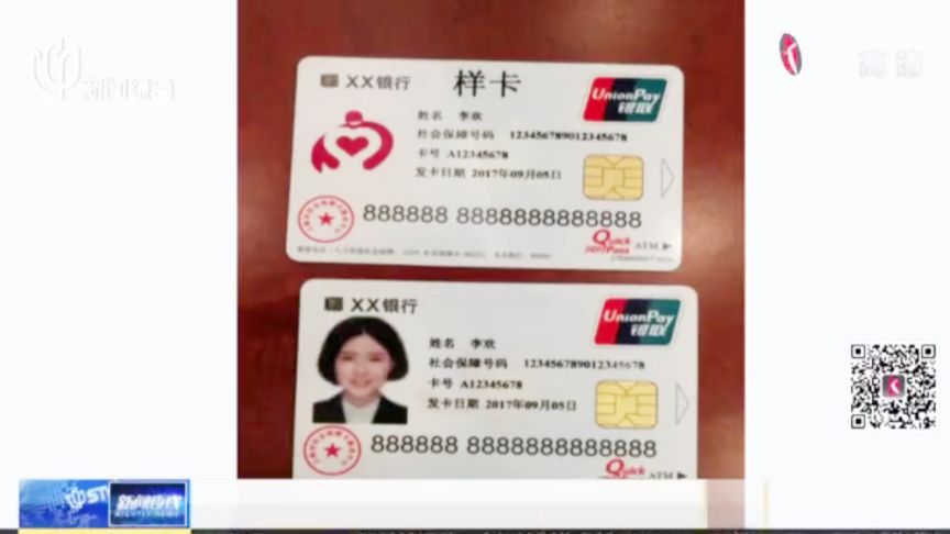 上海新版社保卡来了!明年1月起集中换发,有啥新功能?