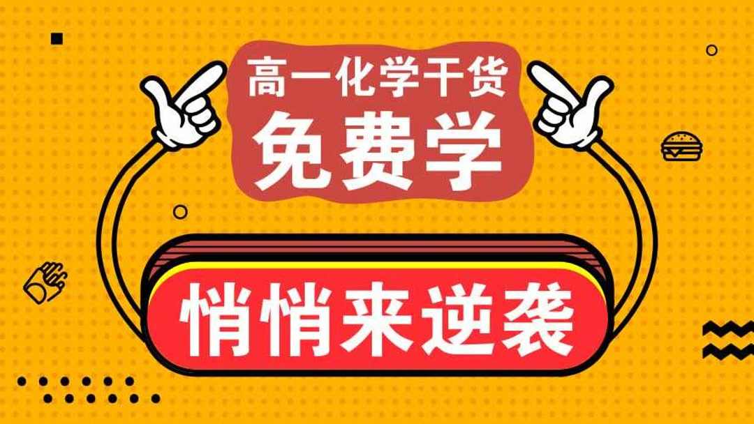 高一化学必修2元素周期表1