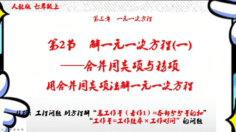 七年级数学近3年难点,工程问题,3者之间的关系不了解,无法做题