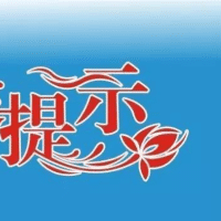 天下第一州涿州 