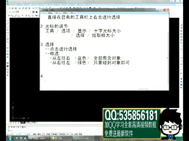 auto cad 机械图2007cad三维教程