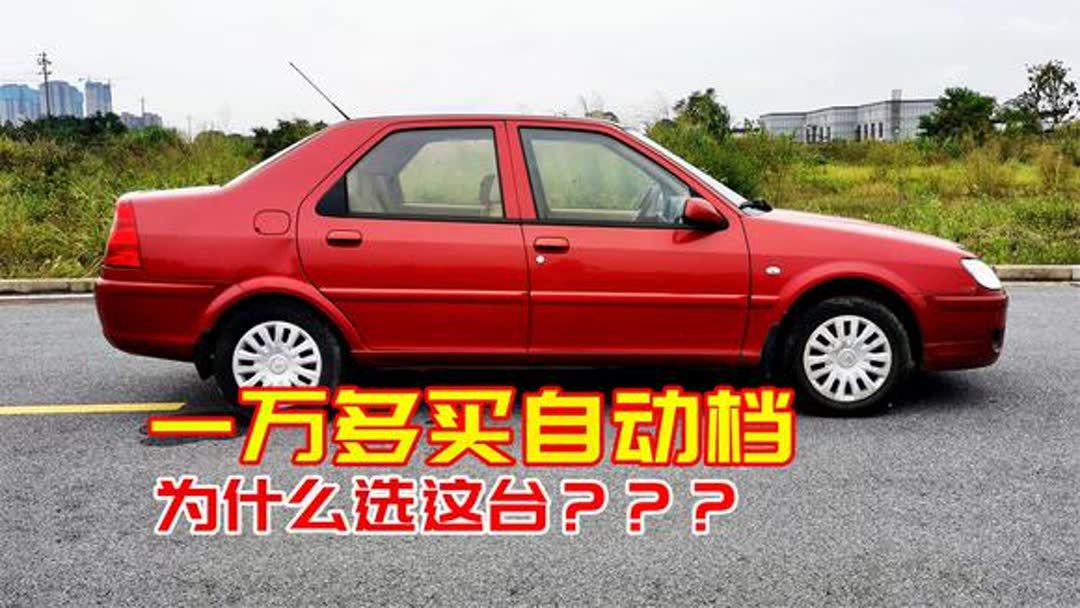 一万多买什么二手车?帮朋友淘了一台爱丽舍自动档,再适合不过了