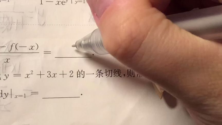 高数——导数与微分#写作业声控 #专转本打卡 #高数 #专转本高数