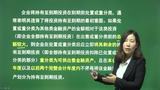大易陪您学会计 | 中级会计实务之金融资产的分类 (二)