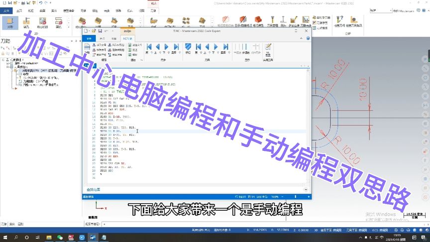 加工中心电脑编程和手动编程双思路