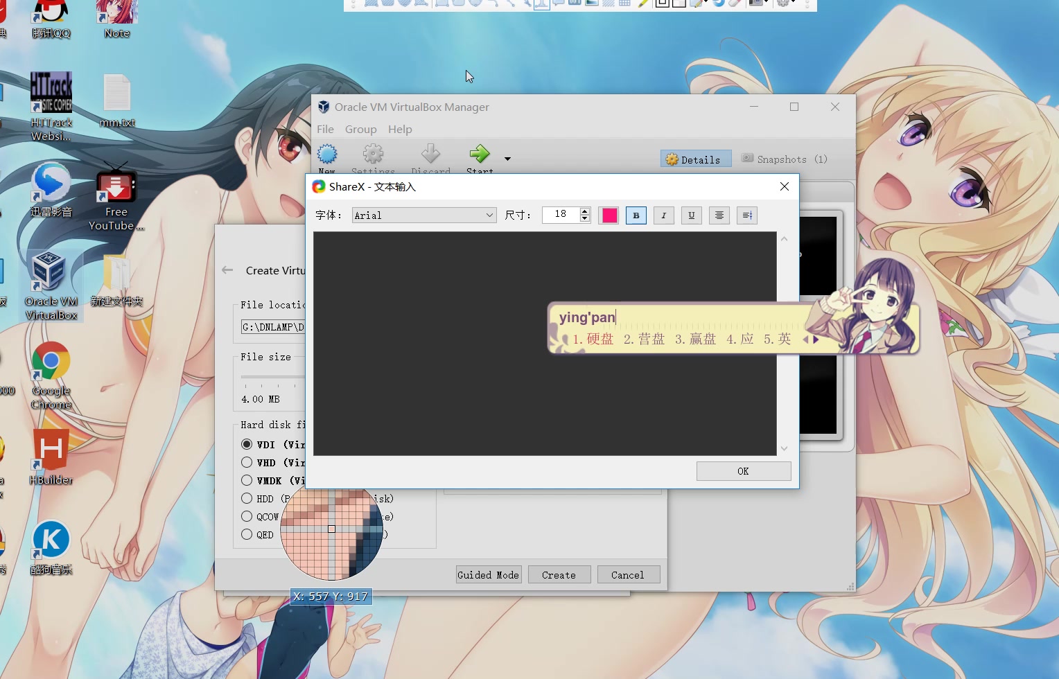 【虚拟机】【VBox】【LAMP】自主定制LAMP环境