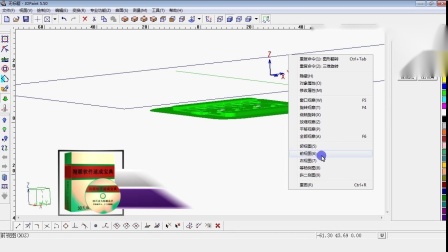 北京精雕模具基础教程,分上下两册