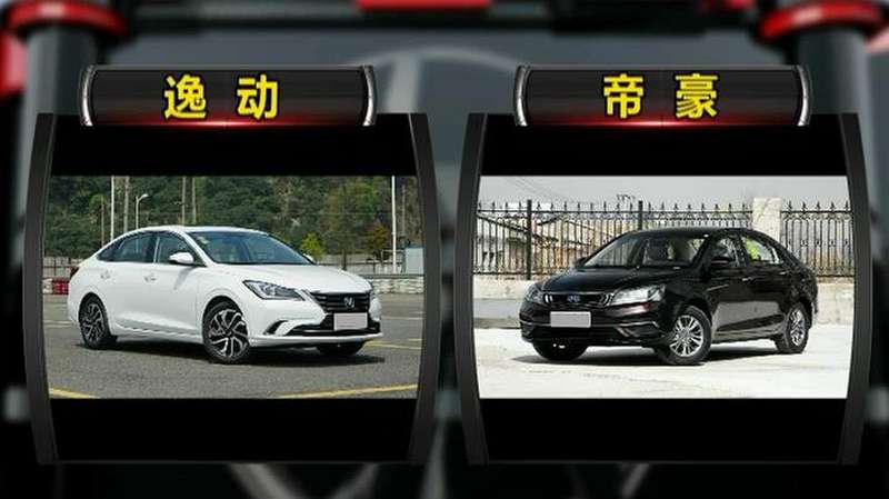 同为2018款 新手如何选择长安逸动和吉利帝豪?