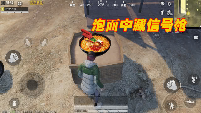 和平精英:泡面里藏着一把信号枪?海岛地图新彩蛋,公布坐标