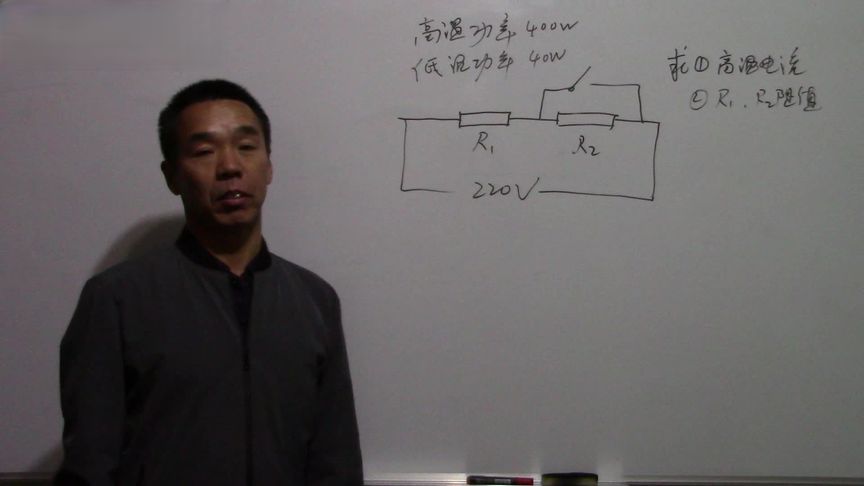 给女儿物理:高低温档位计算题举例