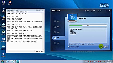 联想固态硬盘系统轻松克隆备份视频教程