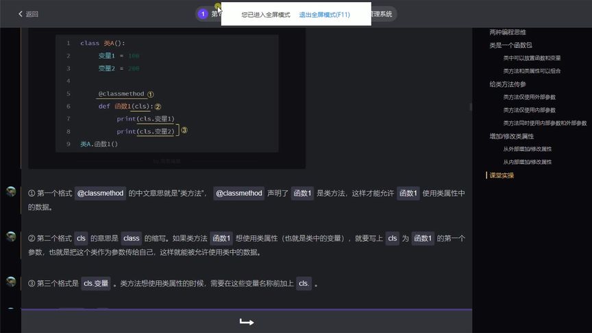 python面向对象1