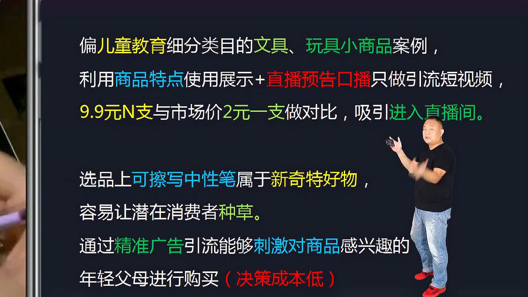 「电商直播」优秀案例解析 第三期:文具小商品类目案例