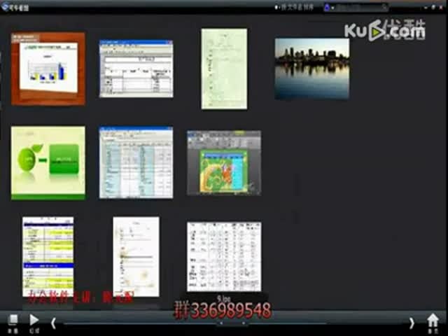 office基础教程 office教程 办公软件学习 介绍01 视频