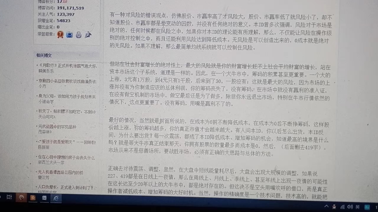 缠酒小散读原文缠中说禅教你炒股票48(暴跌,牛市的一 夜 情行情)