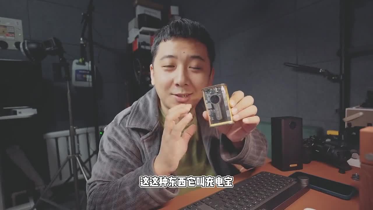 啥是应急充电宝?就是电池容量太小,哈哈#充电宝 #移动电源 #充电宝推荐