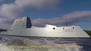 中国海军2020年用啥样的战舰?