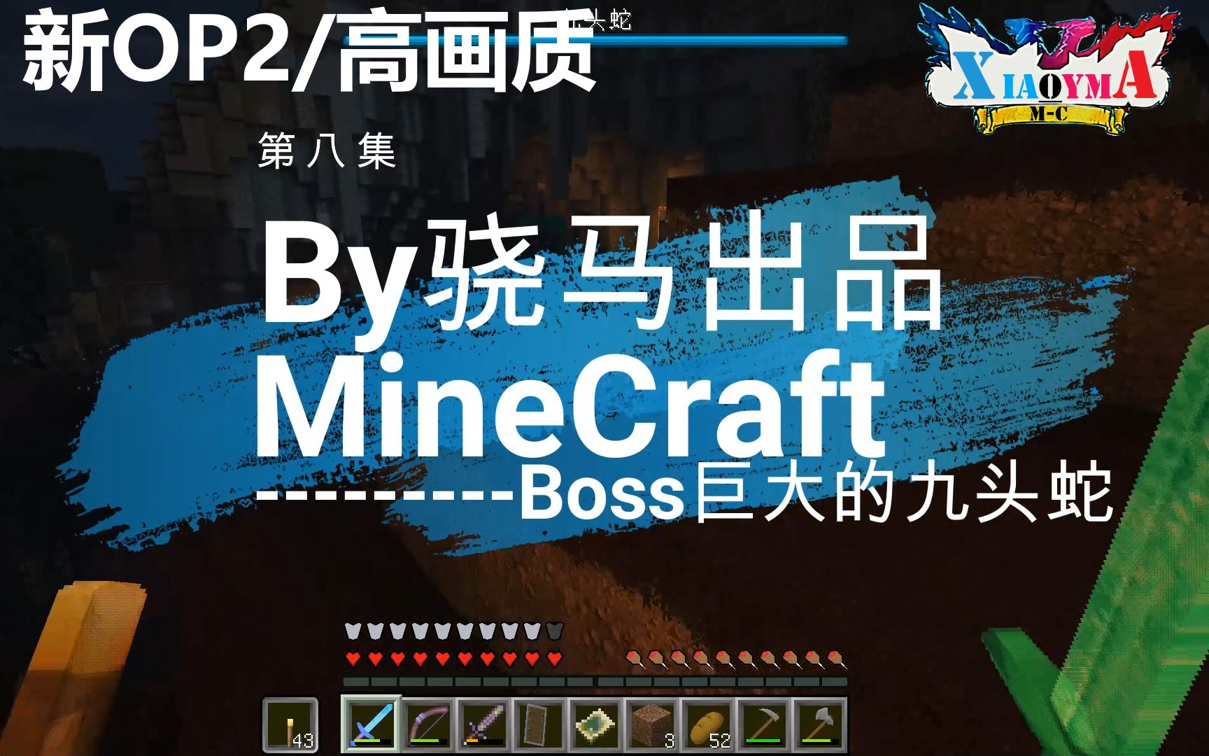 我的世界-第八集:Vs--《九头蛇》