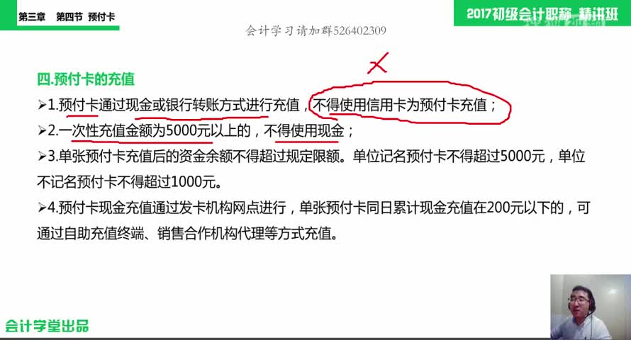 餐饮会计做帐实操培训_餐饮会计做账流程教程_餐饮会计实际做账课程