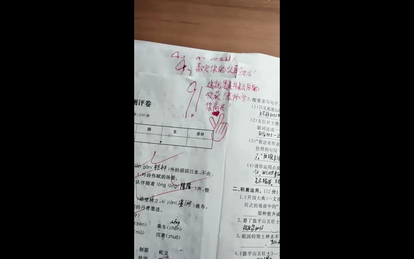用心!老师在每张试卷上写评语画卡通画
