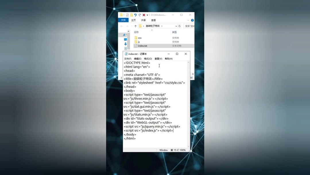 用代码实现旋转粒子特效 #我要上热门