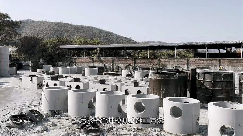 污水检查井模具的施工方法有哪些?云南水泥污水井模具