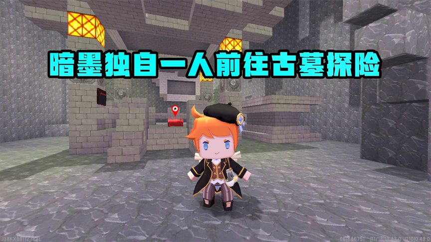 迷你世界:暗墨独自一人前往古墓探险寻找宝贝和僵尸大战