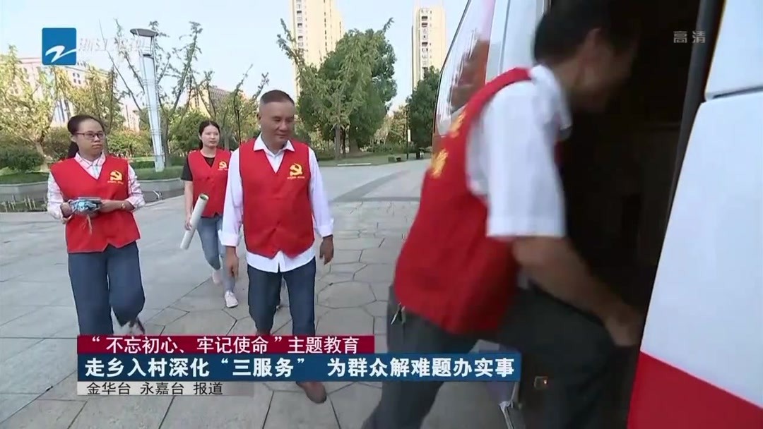 走乡入村深化“三服务” 为群众解难题办实事 浙江新闻联播 ...