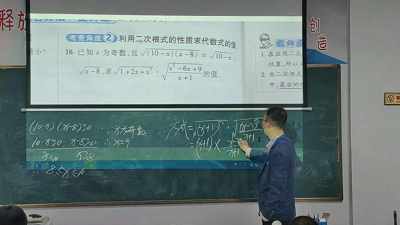 初二数学二次根式难题训练