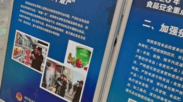 2020年度闵行区食品安全宣传周拉开帷幕啦～